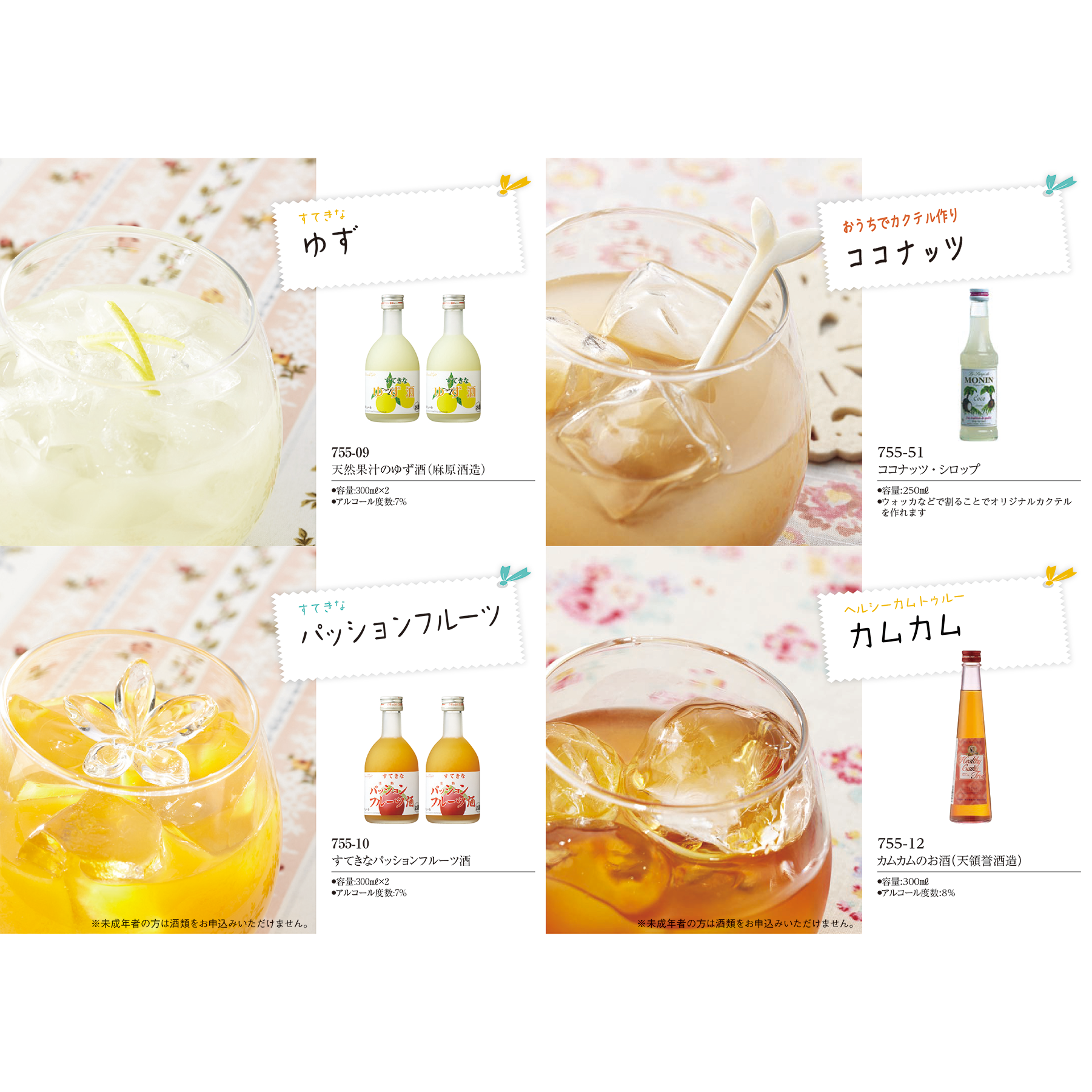 グラス＋果実酒専門カタログギフト＜マルル＞FM-01-021 | テーブルストーリーのプレゼント・ギフト通販 | TANP（タンプ）